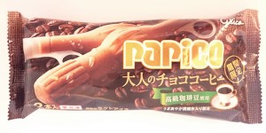 papico（パピコ）大人のチョココーヒーの値段、カロリーは？ － コンビニチョコ実食レビュー
